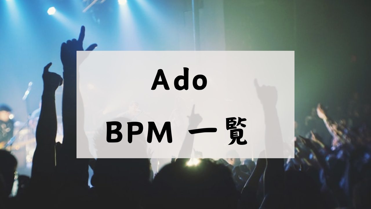 サカナクションのBPM・曲を一覧に！テンポの合う曲でランニング！