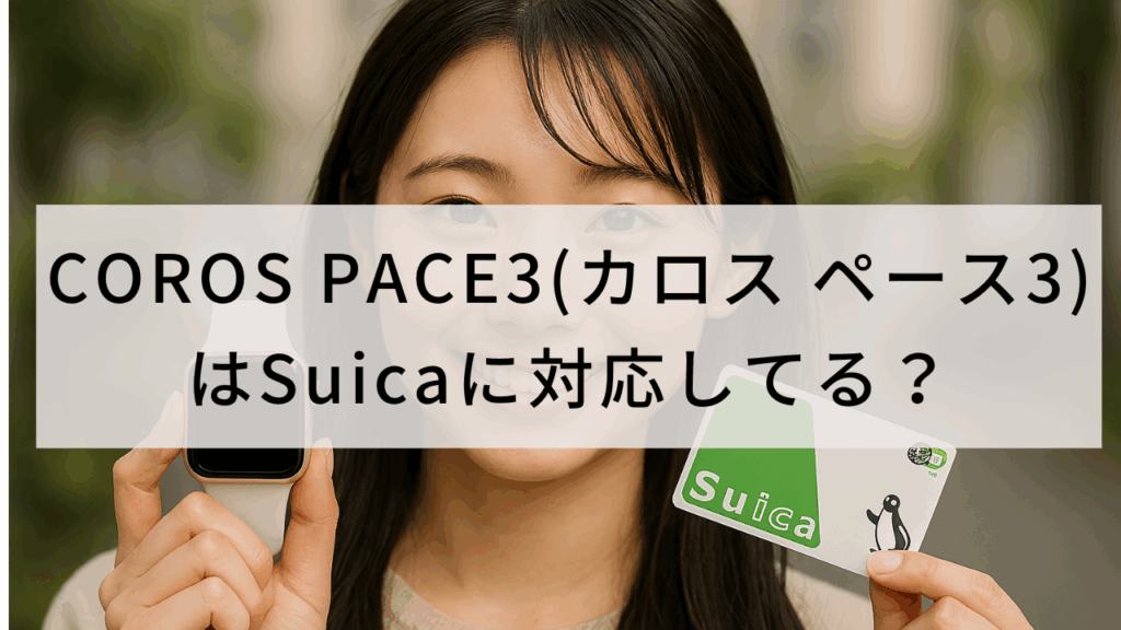 ガーミンのフェニックス8 vs 7 比較レビュー！買うならどっち？